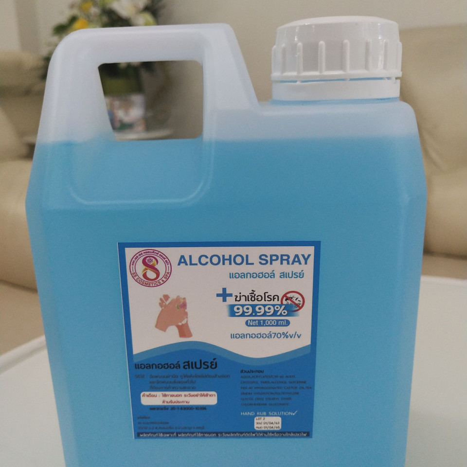Alcohol Spray 70% (1Lt) ที่ บริทิช็อป ประเทศไทย